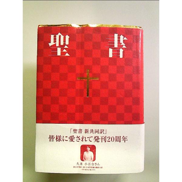 ◇商品状態：中古B  コンディション説明：X　≪旧装版≫帯つきです。帯カバーに軽度のスレキズ薄い折り目あり。本文書き込みありません。紙面良好。迅速丁寧に発送いたします。    検品参考コンディション  A：とても綺麗な状態、多少のヤケ  B...