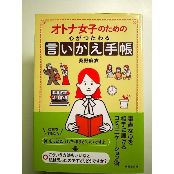 ◇商品状態：中古A  コンディション説明：帯なしです。カバーに軽度のスレキズあり。本文書き込みありません。紙面良好。迅速丁寧に発送いたします。    検品参考コンディション  A：とても綺麗な状態、多少のヤケ  B：綺麗な状態、多少の書き込...