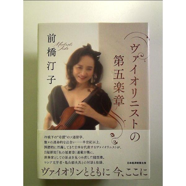 ◇商品状態：中古A  コンディション説明：帯つきです。帯カバーに軽度のスレキズあり。本文書き込みありません。紙面良好。迅速丁寧に発送いたします。    検品参考コンディション  A：とても綺麗な状態、多少のヤケ  B：綺麗な状態、多少の書き...