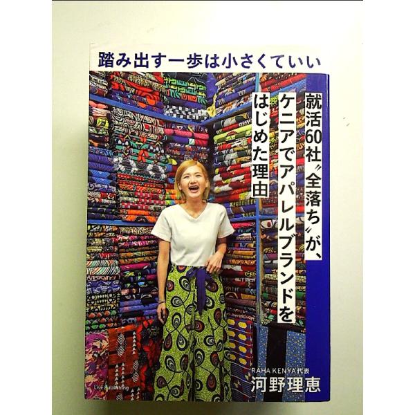 ◇商品状態：中古A  コンディション説明：帯なしです。カバーに軽度のスレキズあり。本文書き込みありません。紙面良好。迅速丁寧に発送いたします。    検品参考コンディション  A：とても綺麗な状態、多少のヤケ  B：綺麗な状態、多少の書き込...