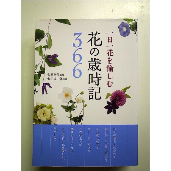 ◇商品状態：中古A  コンディション説明：帯なしです。カバーに軽度のスレキズあり。本文書き込みありません。紙面良好。迅速丁寧に発送いたします。    検品参考コンディション  A：とても綺麗な状態、多少のヤケ  B：綺麗な状態、多少の書き込...