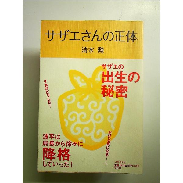 ◇商品状態：中古A  コンディション説明：帯つきです。帯カバーに軽度のスレキズあり。本文書き込みありません。紙面良好。迅速丁寧に発送いたします。    検品参考コンディション  A：とても綺麗な状態、多少のヤケ  B：綺麗な状態、多少の書き...