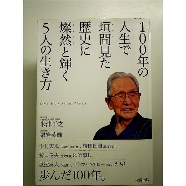 ◇商品状態：中古A  コンディション説明：帯つきです。帯カバーに軽度のスレキズあり。本文書き込みありません。紙面良好。迅速丁寧に発送いたします。    検品参考コンディション  A：とても綺麗な状態、多少のヤケ  B：綺麗な状態、多少の書き...