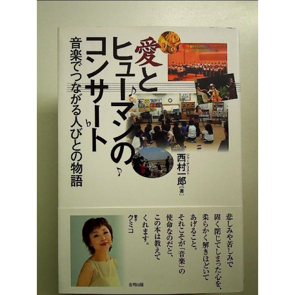 ◇商品状態：中古A  コンディション説明：贈呈サインあり。帯つきです。帯カバーに軽度のスレキズあり。本文書き込みありません。紙面良好。迅速丁寧に発送いたします。    検品参考コンディション  A：とても綺麗な状態、多少のヤケ  B：綺麗な...