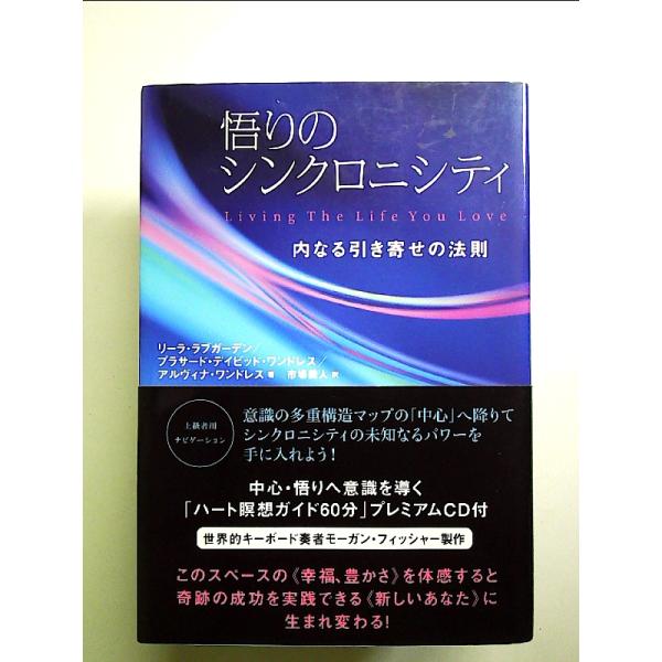 ◇商品状態：中古C  コンディション説明：CDがありません、台紙切り取られています。帯なしです。カバーに軽度のスレキズあり。本文書き込みありません。紙面良好。迅速丁寧に発送いたします。    検品参考コンディション  A：とても綺麗な状態、...