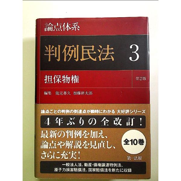 ◇商品状態：中古A  コンディション説明：帯つきです。帯カバーに軽度のスレキズあり。本文書き込みありません。紙面良好。迅速丁寧に発送いたします。    検品参考コンディション  A：とても綺麗な状態、多少のヤケ  B：綺麗な状態、多少の書き...