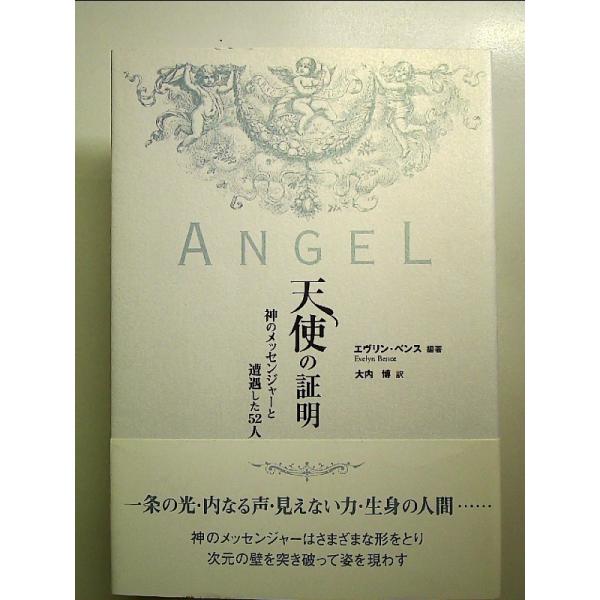 ◇商品状態：中古A  コンディション説明：帯つきです。帯カバーに軽度のスレキズあり。本文書き込みありません。紙面良好。迅速丁寧に発送いたします。    検品参考コンディション  A：とても綺麗な状態、多少のヤケ  B：綺麗な状態、多少の書き...