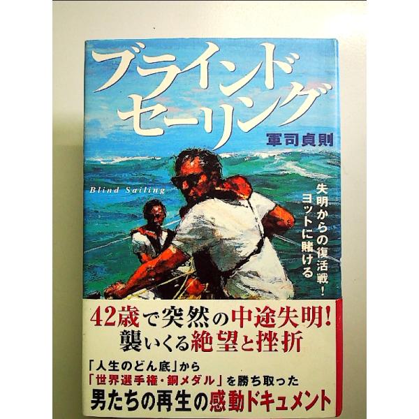 ◇商品状態：中古A  コンディション説明：帯つきです。帯カバーに軽度のスレキズあり。本文書き込みありません。紙面良好。迅速丁寧に発送いたします。    検品参考コンディション  A：とても綺麗な状態、多少のヤケ  B：綺麗な状態、多少の書き...