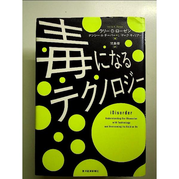 ◇商品状態：中古A  コンディション説明：帯なしです。カバーに軽度のスレキズあり。本文書き込みありません。紙面良好。迅速丁寧に発送いたします。    検品参考コンディション  A：とても綺麗な状態、多少のヤケ  B：綺麗な状態、多少の書き込...