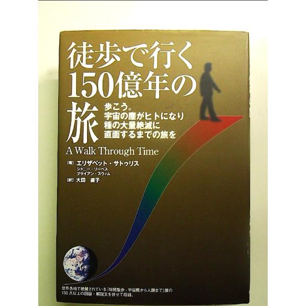 ◇商品状態：中古A  コンディション説明：帯なしです。カバーに軽度のスレキズあり。本文書き込みありません。紙面良好。迅速丁寧に発送いたします。    検品参考コンディション  A：とても綺麗な状態、多少のヤケ  B：綺麗な状態、多少の書き込...