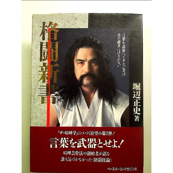 ◇商品状態：中古B  コンディション説明：帯つきです。帯カバーにスレキズ薄いヤケあり。本文書き込みありません。小口に薄いヤケあり。迅速丁寧に発送いたします。    検品参考コンディション  A：とても綺麗な状態、多少のヤケ  B：綺麗な状態...