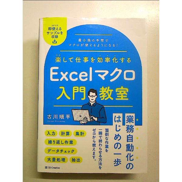 ◇商品状態：中古A  コンディション説明：帯なしです。カバーに軽度のスレキズあり。本文書き込みありません。紙面良好。迅速丁寧に発送いたします。    検品参考コンディション  A：とても綺麗な状態、多少のヤケ  B：綺麗な状態、多少の書き込...