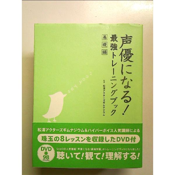◇商品状態：中古A  コンディション説明：CD付属未開封。帯つきです。帯カバーに軽度のスレキズあり。本文書き込みありません。紙面良好。迅速丁寧に発送いたします。    検品参考コンディション  A：とても綺麗な状態、多少のヤケ  B：綺麗な...