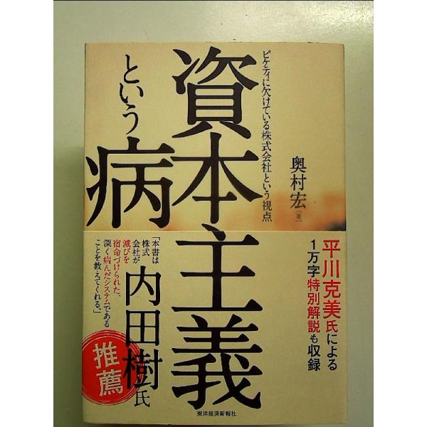 ◇商品状態：中古A  コンディション説明：帯つきです。帯カバーに軽度のスレキズあり。本文書き込みありません。紙面良好。迅速丁寧に発送いたします。    検品参考コンディション  A：とても綺麗な状態、多少のヤケ  B：綺麗な状態、多少の書き...