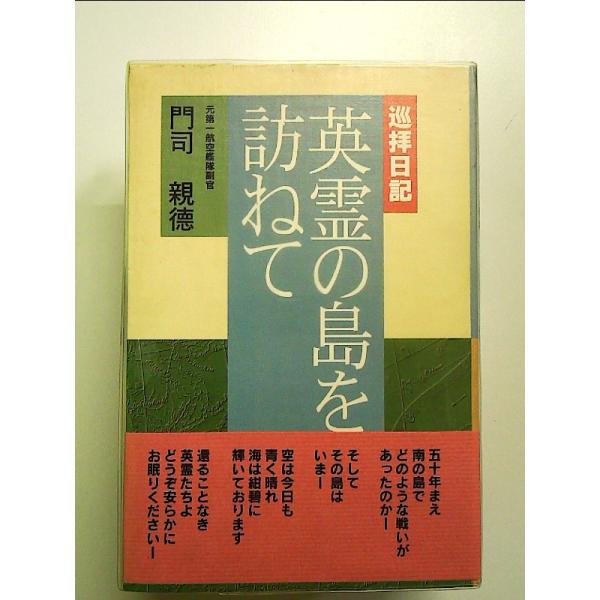◇商品状態：中古B  コンディション説明：帯つきです。帯カバーに軽度のスレキズあり。本文書き込みありません。紙面良好。迅速丁寧に発送いたします。    検品参考コンディション  A：とても綺麗な状態、多少のヤケ  B：綺麗な状態、多少の書き...