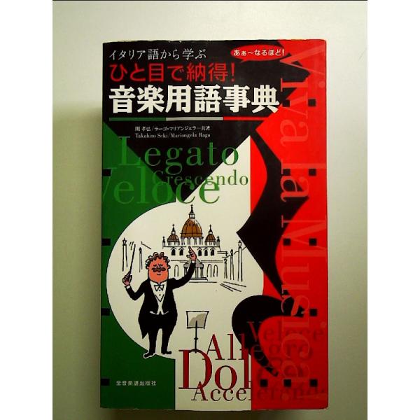 ◇商品状態：中古B  コンディション説明：帯なしです。カバーにスレキズ傷みあり。本文書き込みありません。紙面良好。迅速丁寧に発送いたします。    検品参考コンディション  A：とても綺麗な状態、多少のヤケ  B：綺麗な状態、多少の書き込み...