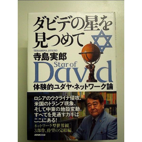 ◇商品状態：中古A  コンディション説明：帯つきです。帯カバーに軽度のスレキズあり。本文書き込みありません。紙面良好。迅速丁寧に発送いたします。    検品参考コンディション  A：とても綺麗な状態、多少のヤケ  B：綺麗な状態、多少の書き...