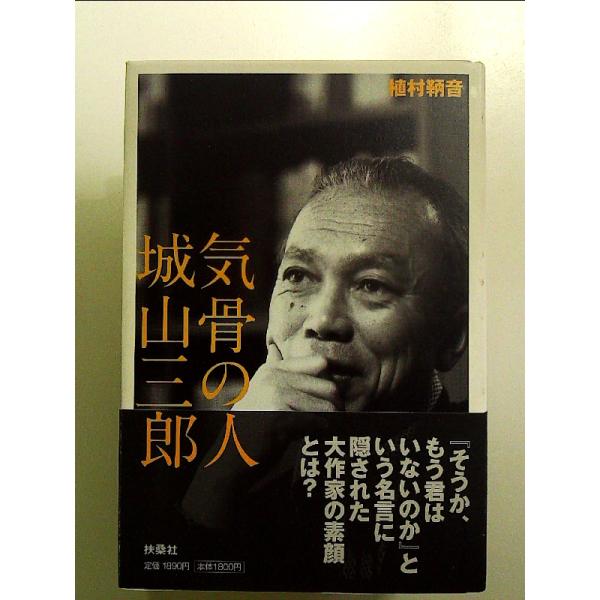 ◇商品状態：中古A  コンディション説明：帯つきです。帯カバーに軽度のスレキズあり。本文書き込みありません。紙面良好。迅速丁寧に発送いたします。    検品参考コンディション  A：とても綺麗な状態、多少のヤケ  B：綺麗な状態、多少の書き...