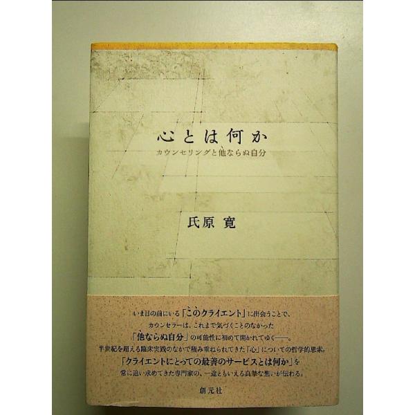 ◇商品状態：中古A  コンディション説明：帯つきです。帯カバーに軽度のスレキズあり。本文書き込みありません。紙面良好。迅速丁寧に発送いたします。    検品参考コンディション  A：とても綺麗な状態、多少のヤケ  B：綺麗な状態、多少の書き...