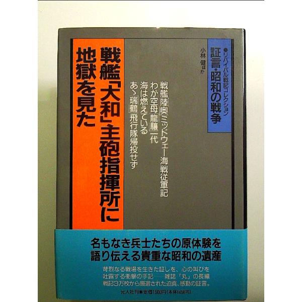 ◇商品状態：中古B  コンディション説明：帯つきです。帯カバーにスレキズあり。本文書き込みありません。小口に薄いヤケあり。迅速丁寧に発送いたします。    検品参考コンディション  A：とても綺麗な状態、多少のヤケ  B：綺麗な状態、多少の...