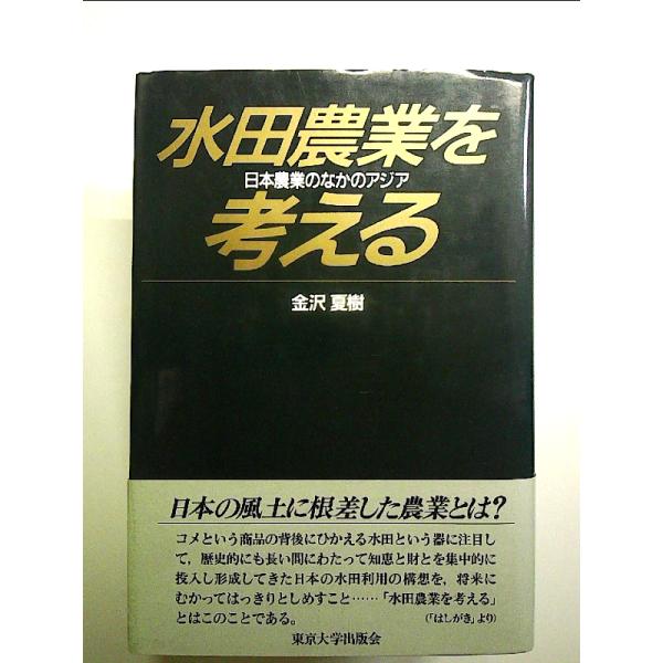 ◇商品状態：中古B  コンディション説明：帯つきです。帯カバーにスレキズあり。本文書き込みありません。紙面良好。迅速丁寧に発送いたします。    検品参考コンディション  A：とても綺麗な状態、多少のヤケ  B：綺麗な状態、多少の書き込みヤ...