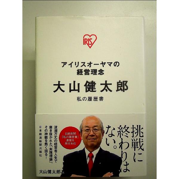 ◇商品状態：中古A  コンディション説明：帯つきです。帯カバーに軽度のスレキズあり。本文書き込みありません。紙面良好。迅速丁寧に発送いたします。    検品参考コンディション  A：とても綺麗な状態、多少のヤケ  B：綺麗な状態、多少の書き...
