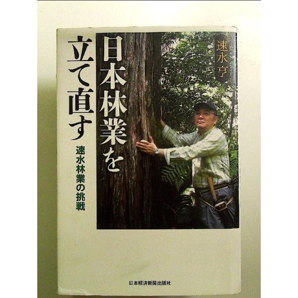 ◇商品状態：中古B  コンディション説明：帯なしです。カバーに軽度のスレキズあり。本文書き込みありません。紙面良好。迅速丁寧に発送いたします。    検品参考コンディション  A：とても綺麗な状態、多少のヤケ  B：綺麗な状態、多少の書き込...