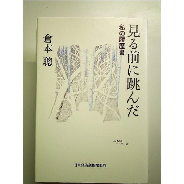 ◇商品状態：中古A  コンディション説明：帯なしです。カバーに軽度のスレキズあり。本文書き込みありません。紙面良好。迅速丁寧に発送いたします。    検品参考コンディション  A：とても綺麗な状態、多少のヤケ  B：綺麗な状態、多少の書き込...