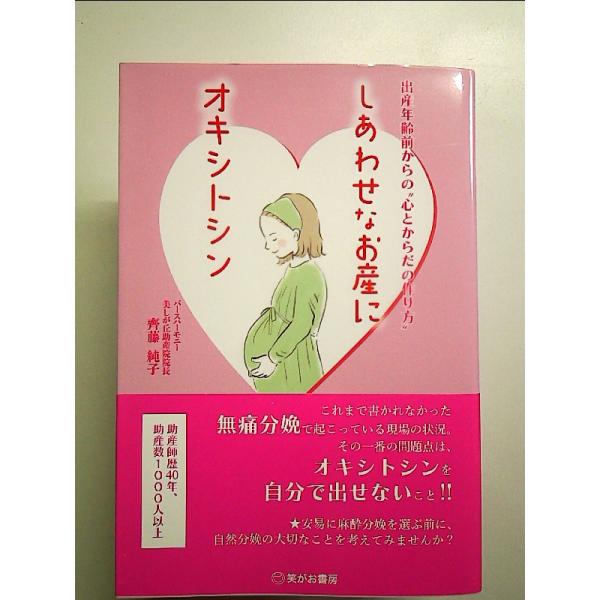 ◇商品状態：中古A  コンディション説明：帯つきです。帯カバーに軽度のスレキズあり。本文書き込みありません。紙面良好。迅速丁寧に発送いたします。    検品参考コンディション  A：とても綺麗な状態、多少のヤケ  B：綺麗な状態、多少の書き...