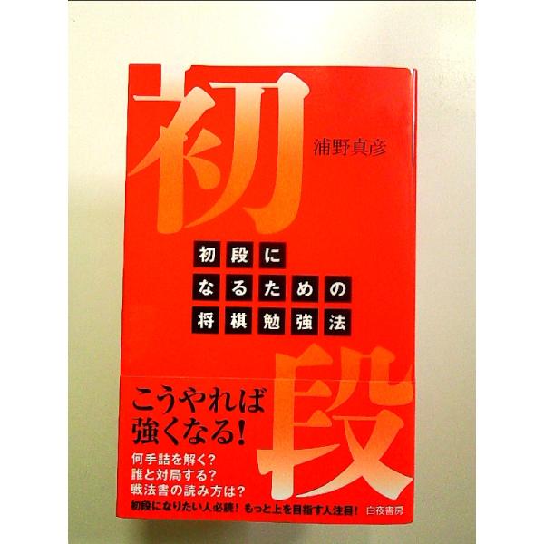 ◇商品状態：中古A  コンディション説明：帯つきです。帯カバーに軽度のスレキズあり。本文書き込みありません。紙面良好。迅速丁寧に発送いたします。    検品参考コンディション  A：とても綺麗な状態、多少のヤケ  B：綺麗な状態、多少の書き...