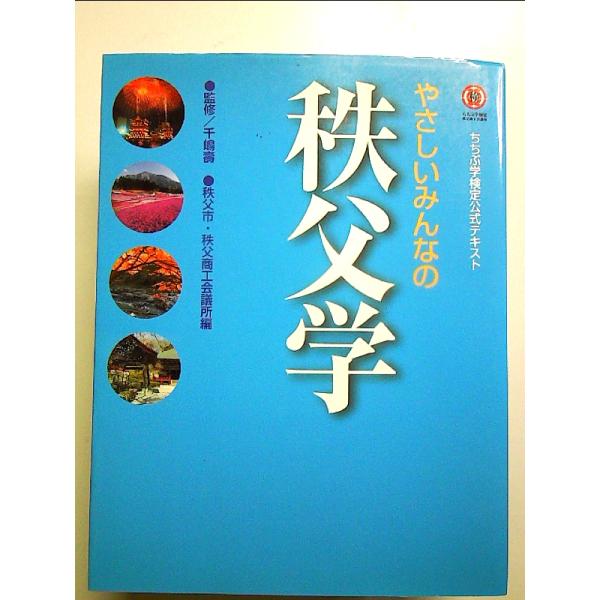 ◇商品状態：中古A  コンディション説明：帯なしです。カバーに軽度のスレキズあり。本文書き込みありません。紙面良好。迅速丁寧に発送いたします。    検品参考コンディション  A：とても綺麗な状態、多少のヤケ  B：綺麗な状態、多少の書き込...