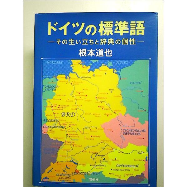 ◇商品状態：中古A  コンディション説明：帯なしです。カバーに軽度のスレキズあり。本文書き込みありません。紙面良好。迅速丁寧に発送いたします。    検品参考コンディション  A：とても綺麗な状態、多少のヤケ  B：綺麗な状態、多少の書き込...
