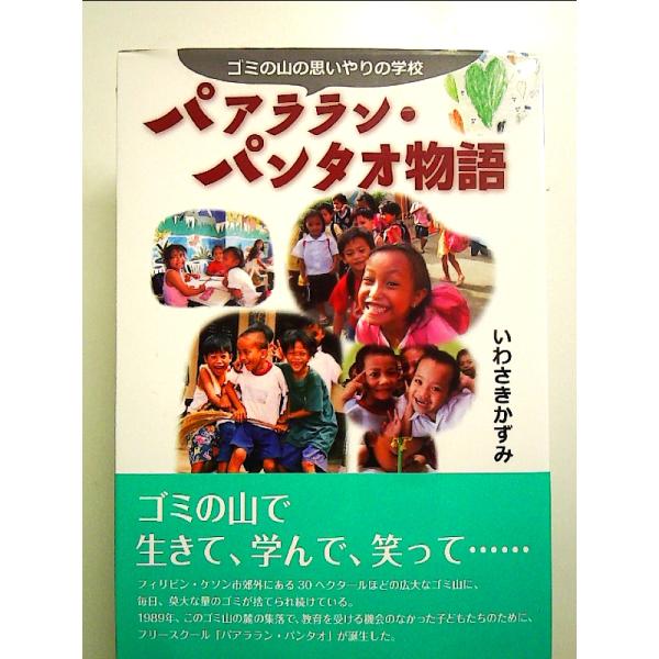 ◇商品状態：中古A  コンディション説明：帯つきです。帯カバーに軽度のスレキズ薄いヤケあり。本文書き込みありません。紙面良好。迅速丁寧に発送いたします。    検品参考コンディション  A：とても綺麗な状態、多少のヤケ  B：綺麗な状態、多...
