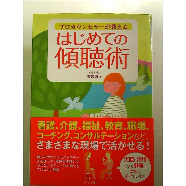 ◇商品状態：中古A  コンディション説明：帯つきです。帯カバーに軽度のスレキズあり。本文書き込みありません。紙面良好。迅速丁寧に発送いたします。    検品参考コンディション  A：とても綺麗な状態、多少のヤケ  B：綺麗な状態、多少の書き...