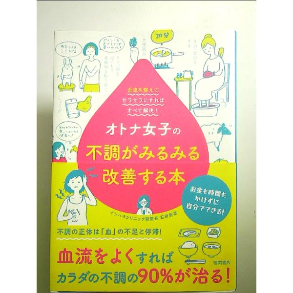 ◇商品状態：中古A  コンディション説明：帯つきです。帯カバーに軽度のスレキズあり。本文書き込みありません。紙面３枚折り目あり。迅速丁寧に発送いたします。    検品参考コンディション  A：とても綺麗な状態、多少のヤケ  B：綺麗な状態、...