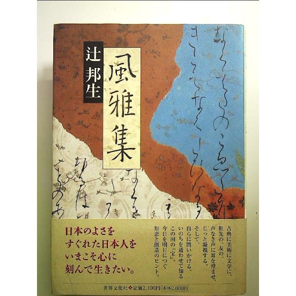 ◇商品状態：中古A  コンディション説明：帯つきです。帯カバーに軽度のスレキズあり。本文書き込みありません。紙面良好。迅速丁寧に発送いたします。    検品参考コンディション  A：とても綺麗な状態、多少のヤケ  B：綺麗な状態、多少の書き...