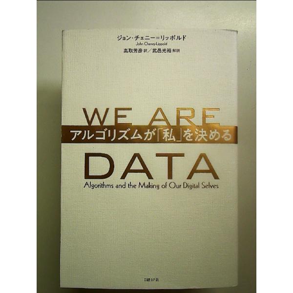 ◇商品状態：中古A  コンディション説明：帯なしです。カバーに軽度のスレキズあり。本文書き込みありません。紙面良好。迅速丁寧に発送いたします。    検品参考コンディション  A：とても綺麗な状態、多少のヤケ  B：綺麗な状態、多少の書き込...