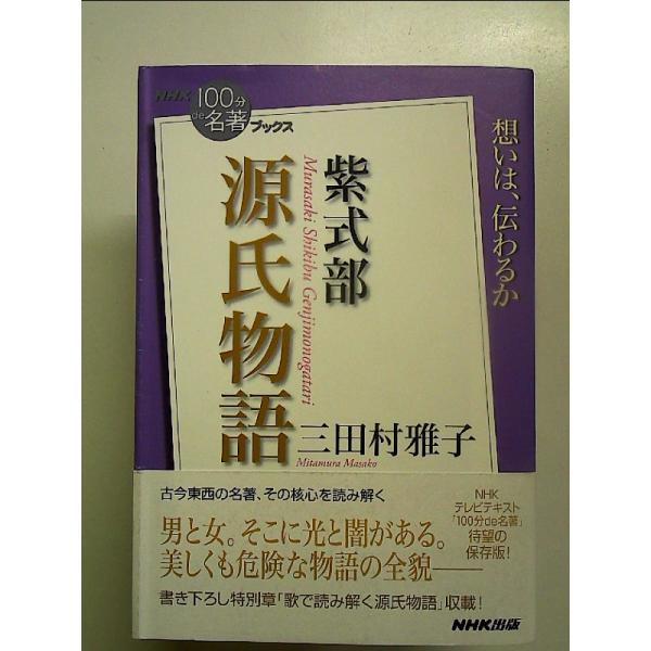 ◇商品状態：中古A  コンディション説明：帯つきです。帯カバーに軽度のスレキズあり。本文書き込みありません。紙面良好。迅速丁寧に発送いたします。    検品参考コンディション  A：とても綺麗な状態、多少のヤケ  B：綺麗な状態、多少の書き...