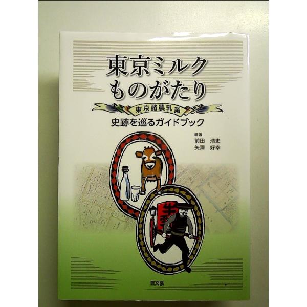◇商品状態：中古A  コンディション説明：帯なしです。カバーに軽度のスレキズあり。本文書き込みありません。紙面良好。迅速丁寧に発送いたします。    検品参考コンディション  A：とても綺麗な状態、多少のヤケ  B：綺麗な状態、多少の書き込...
