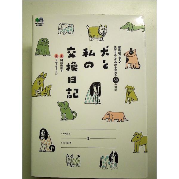 ◇商品状態：中古A  コンディション説明：帯なしです。カバーに軽度のスレキズあり。本文書き込みありません。紙面良好。迅速丁寧に発送いたします。    検品参考コンディション  A：とても綺麗な状態、多少のヤケ  B：綺麗な状態、多少の書き込...