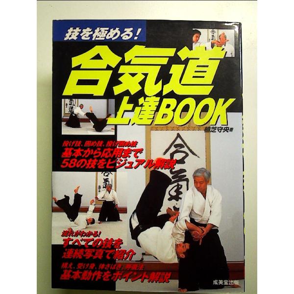 ◇商品状態：中古B  コンディション説明：帯なしです。カバーに軽度のスレキズあり。本文書き込みありません。紙面良好。迅速丁寧に発送いたします。    検品参考コンディション  A：とても綺麗な状態、多少のヤケ  B：綺麗な状態、多少の書き込...