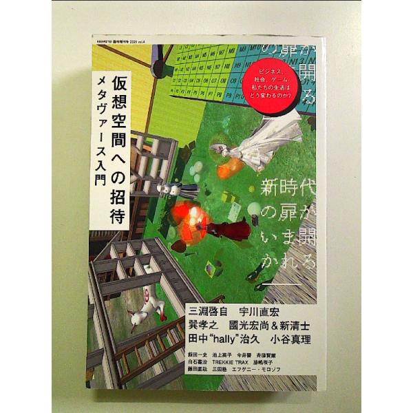 ◇商品状態：中古A  コンディション説明：帯なしです。カバーに軽度のスレキズあり。本文書き込みありません。紙面良好。迅速丁寧に発送いたします。    検品参考コンディション  A：とても綺麗な状態、多少のヤケ  B：綺麗な状態、多少の書き込...