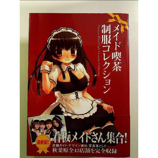 ◇商品状態：中古B  コンディション説明：帯つきです。帯カバーに軽度のスレキズあり。本文書き込みありません。紙面良好。迅速丁寧に発送いたします。    検品参考コンディション  A：とても綺麗な状態、多少のヤケ  B：綺麗な状態、多少の書き...