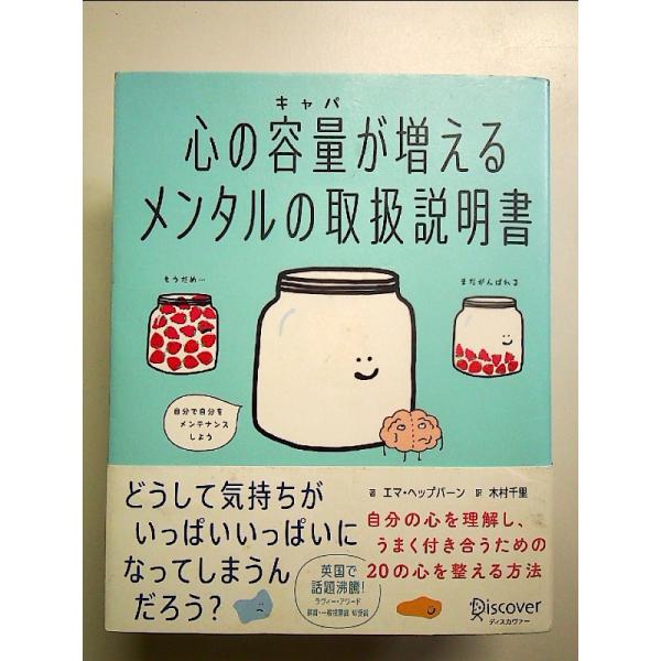 ◇商品状態：中古A  コンディション説明：帯つきです。帯カバーに軽度のスレキズあり。本文書き込みありません。紙面良好。迅速丁寧に発送いたします。    検品参考コンディション  A：とても綺麗な状態、多少のヤケ  B：綺麗な状態、多少の書き...