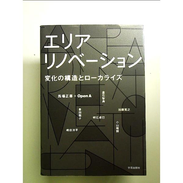 ◇商品状態：中古B  コンディション説明：帯なしです。カバーに軽度のスレキズ背に下部に多少傷みあり。本文書き込みありません。紙面良好。迅速丁寧に発送いたします。    検品参考コンディション  A：とても綺麗な状態、多少のヤケ  B：綺麗な...