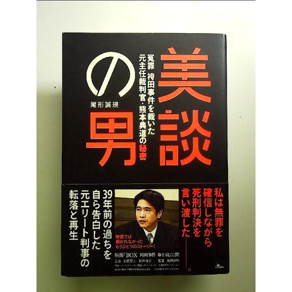 ◇商品状態：中古A  コンディション説明：帯つきです。帯カバーに軽度のスレキズあり。本文書き込みありません。紙面良好。迅速丁寧に発送いたします。    検品参考コンディション  A：とても綺麗な状態、多少のヤケ  B：綺麗な状態、多少の書き...