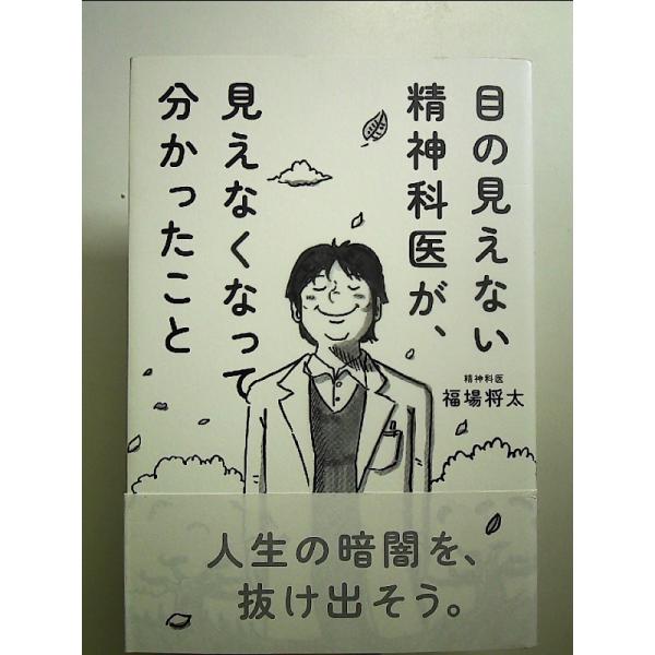 ◇商品状態：中古A  コンディション説明：帯つきです。帯カバーに軽度のスレキズあり。本文書き込みありません。紙面良好。迅速丁寧に発送いたします。    検品参考コンディション  A：とても綺麗な状態、多少のヤケ  B：綺麗な状態、多少の書き...