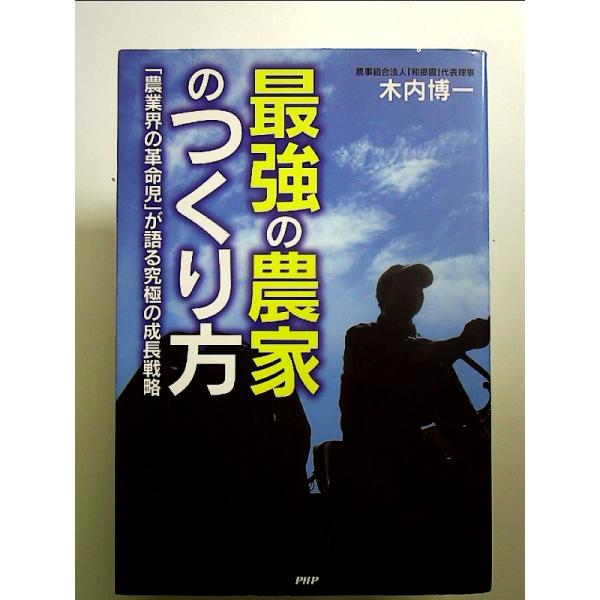◇商品状態：中古A  コンディション説明：帯なしです。カバーに軽度のスレキズあり。本文書き込みありません。紙面良好。迅速丁寧に発送いたします。    検品参考コンディション  A：とても綺麗な状態、多少のヤケ  B：綺麗な状態、多少の書き込...