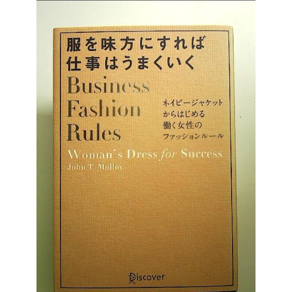 ◇商品状態：中古A  コンディション説明：帯なしです。カバーに軽度のスレキズ背に薄いヤケあり。本文書き込みありません。紙面良好。迅速丁寧に発送いたします。    検品参考コンディション  A：とても綺麗な状態、多少のヤケ  B：綺麗な状態、...