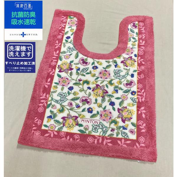 サイズ：95×65Vcm色：ピンク組成：アクリル100％原産国：日本別色：グリーン別サイズ：60×65Vcm、80×65Vcm（胴長タイプ）機能：洗濯機での洗濯可能、すべり止め加工、吸水速乾、抗菌防臭備考：同シリーズのフタカバー、キッチンマ...